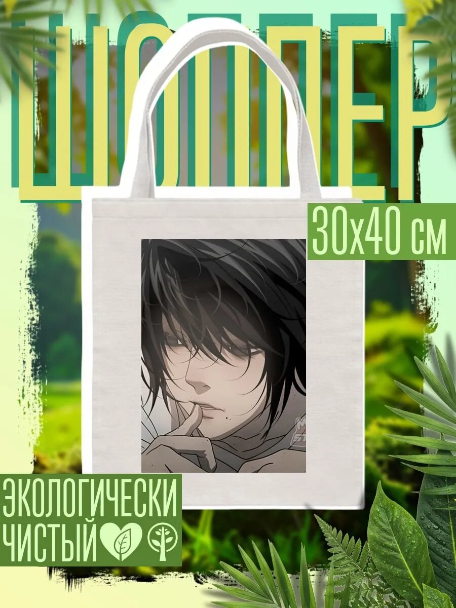 Сумка шоппер