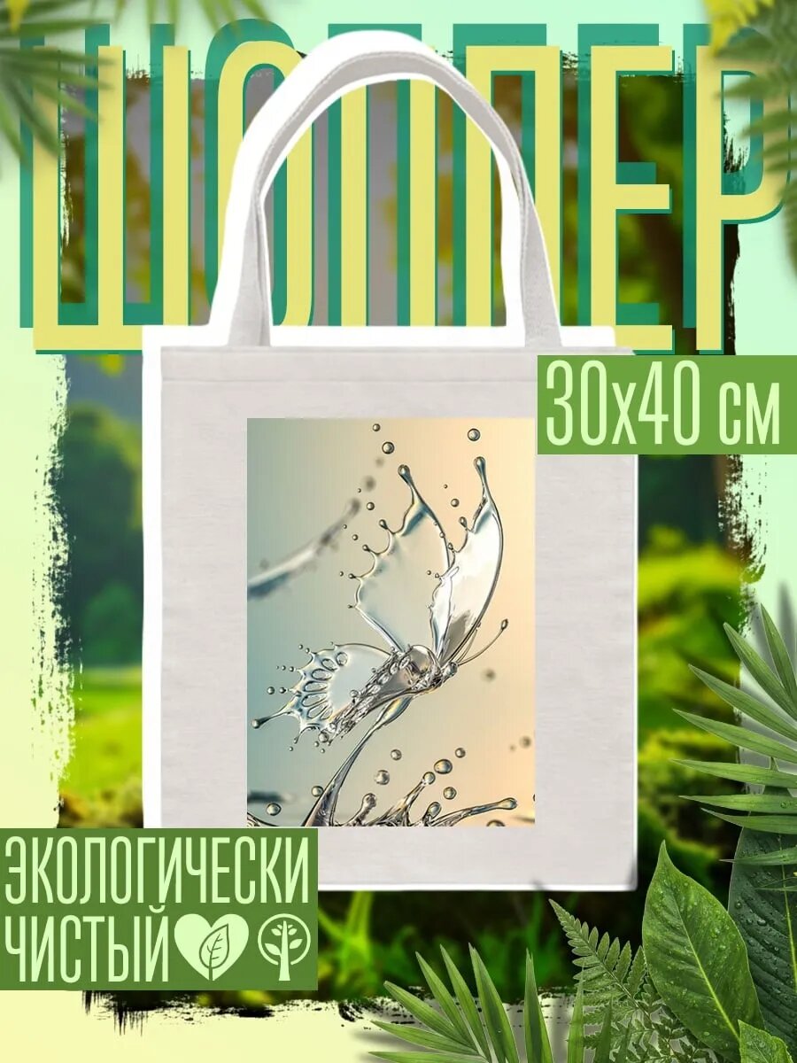 Сумка шоппер