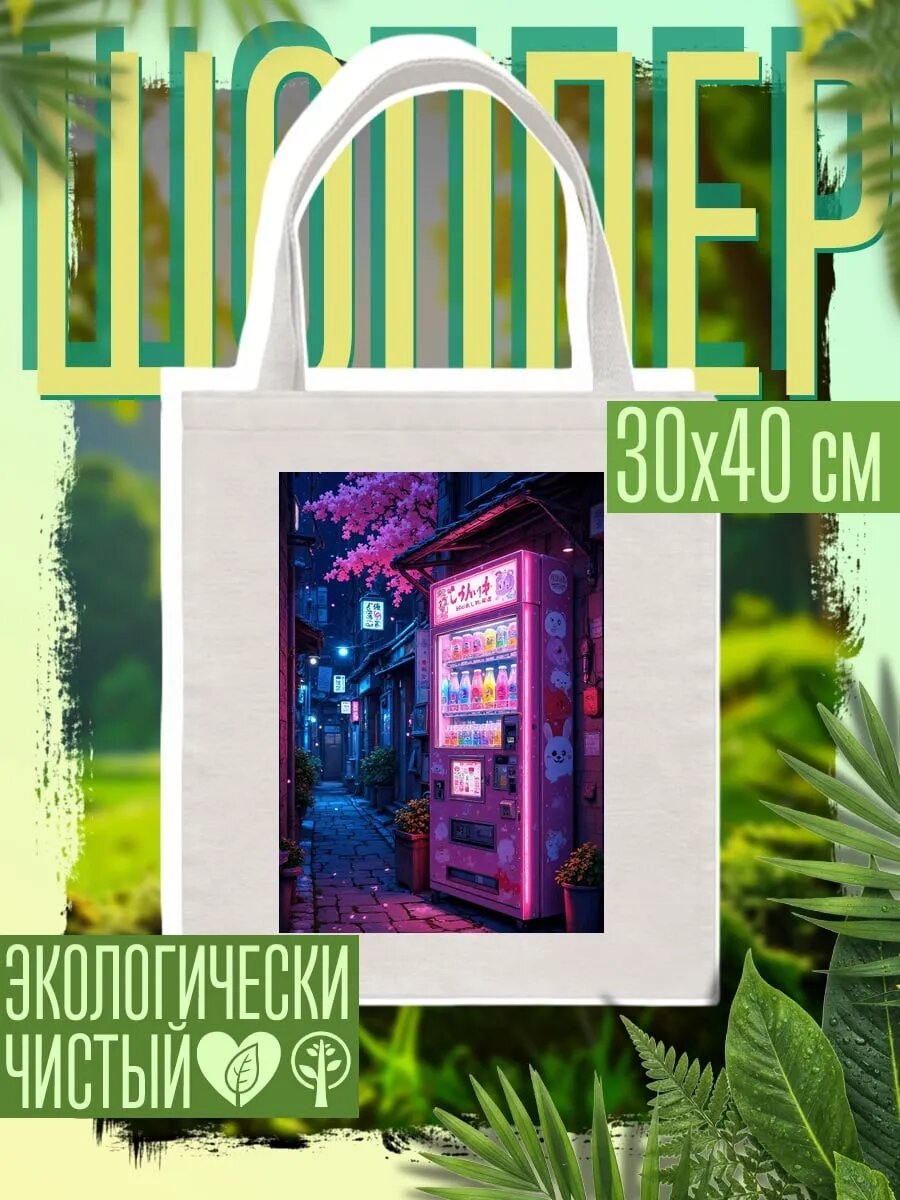 Сумка шоппер