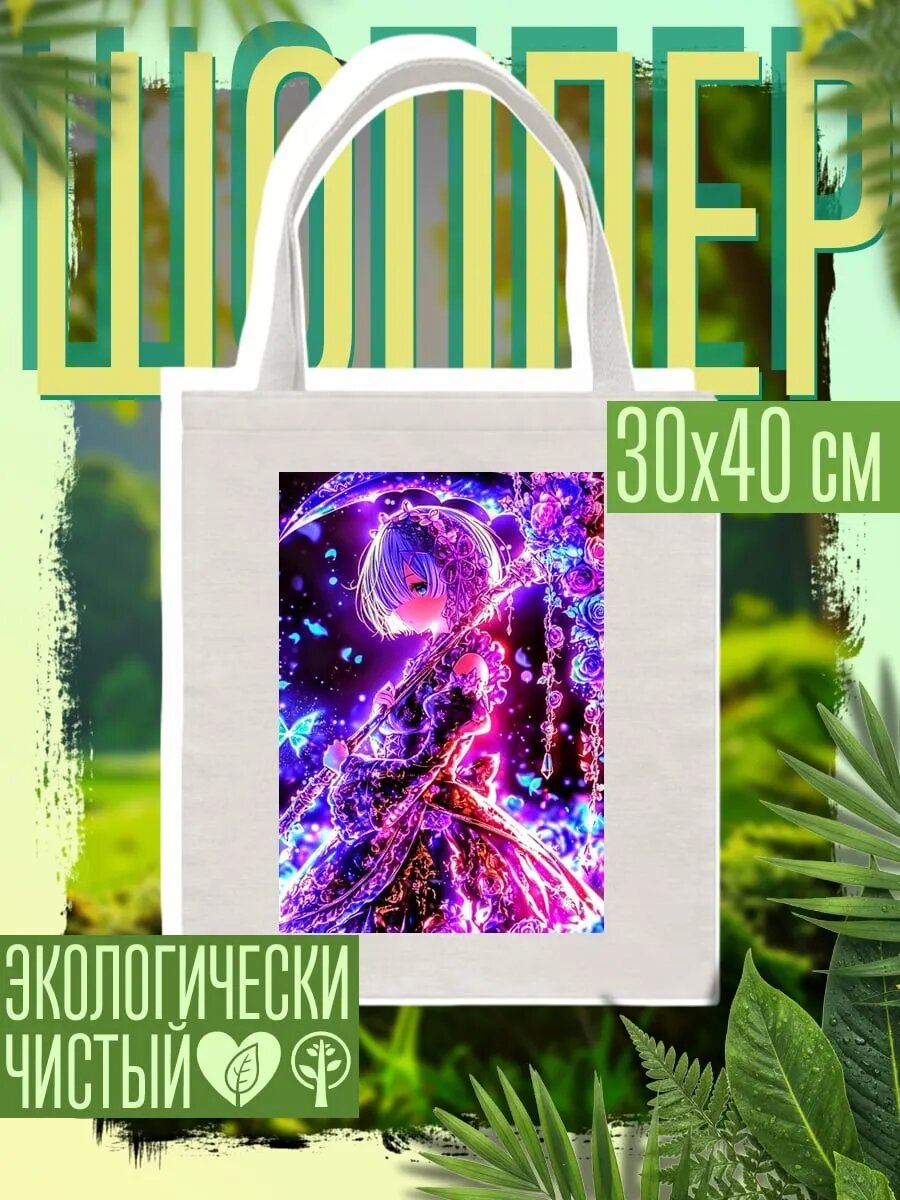 Сумка шоппер