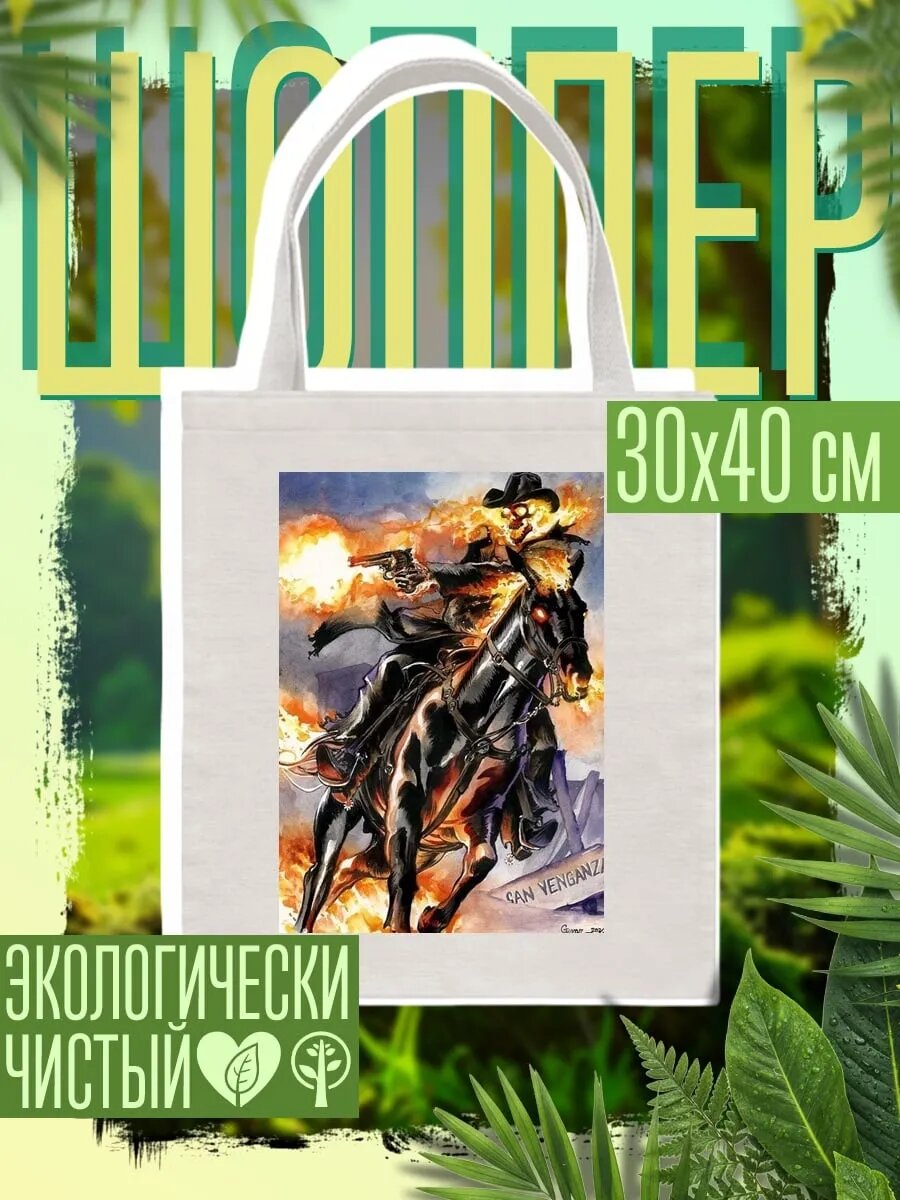 Сумка шоппер