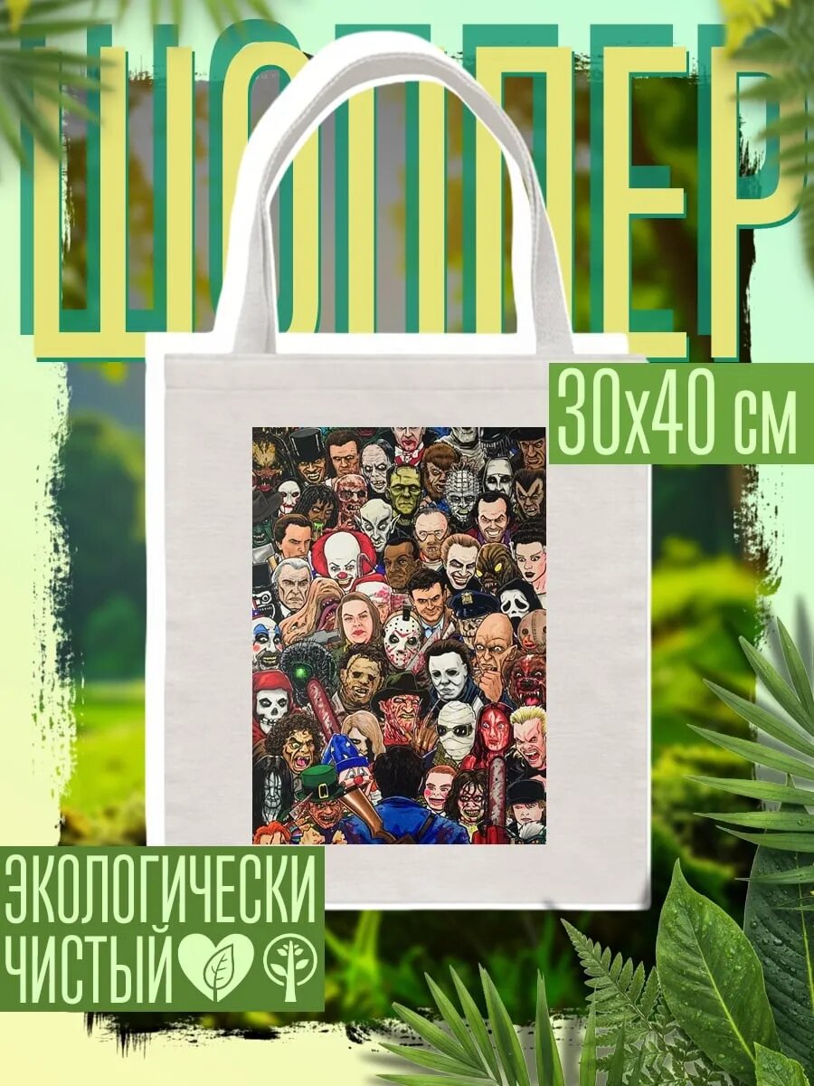 Сумка шоппер