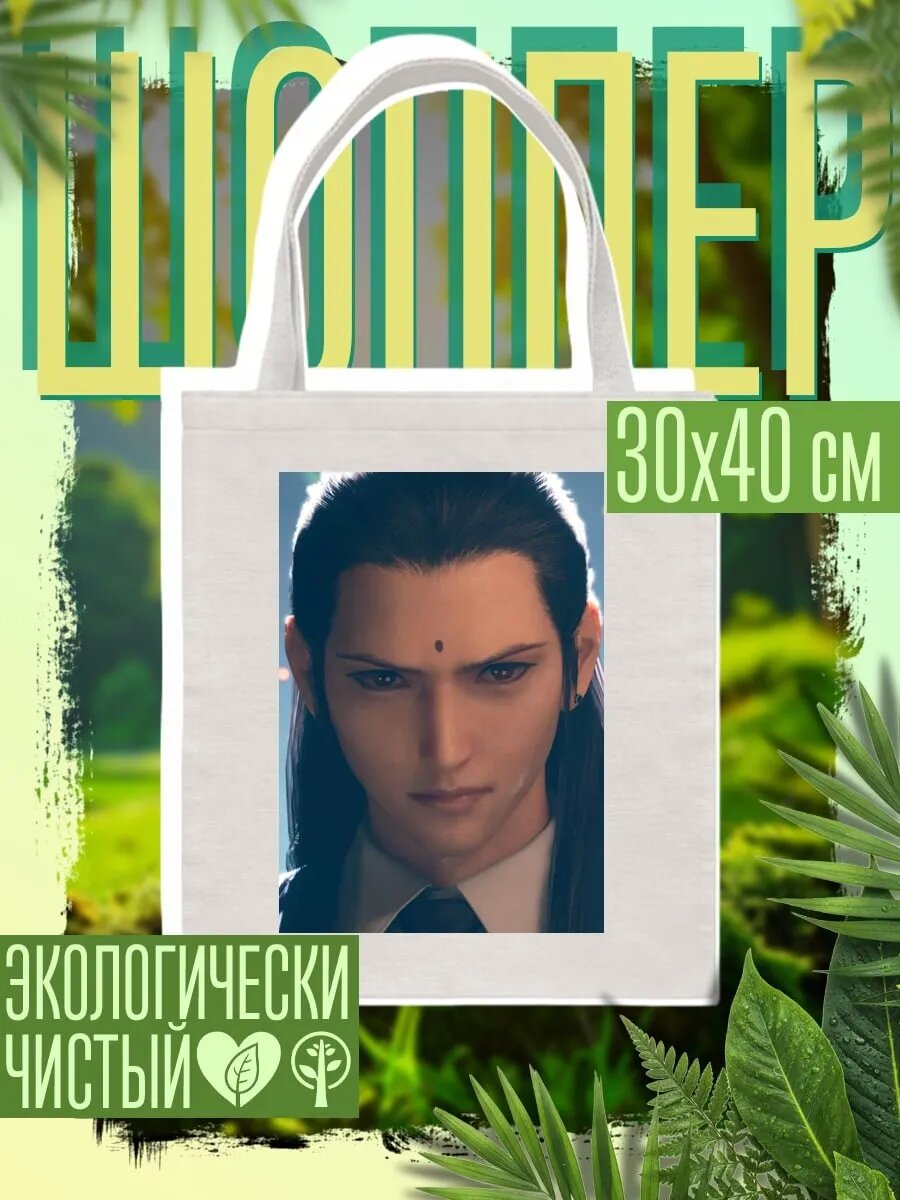 Сумка шоппер