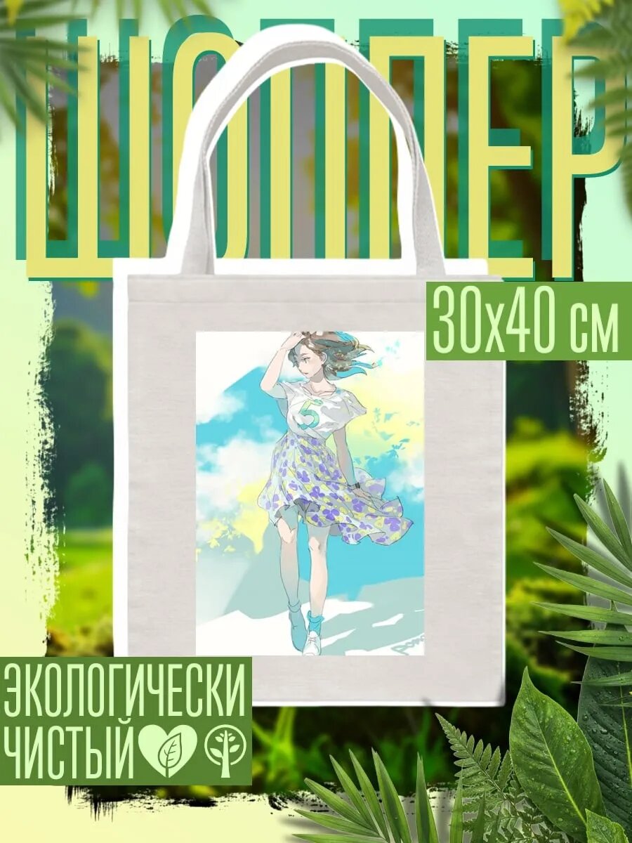 Сумка