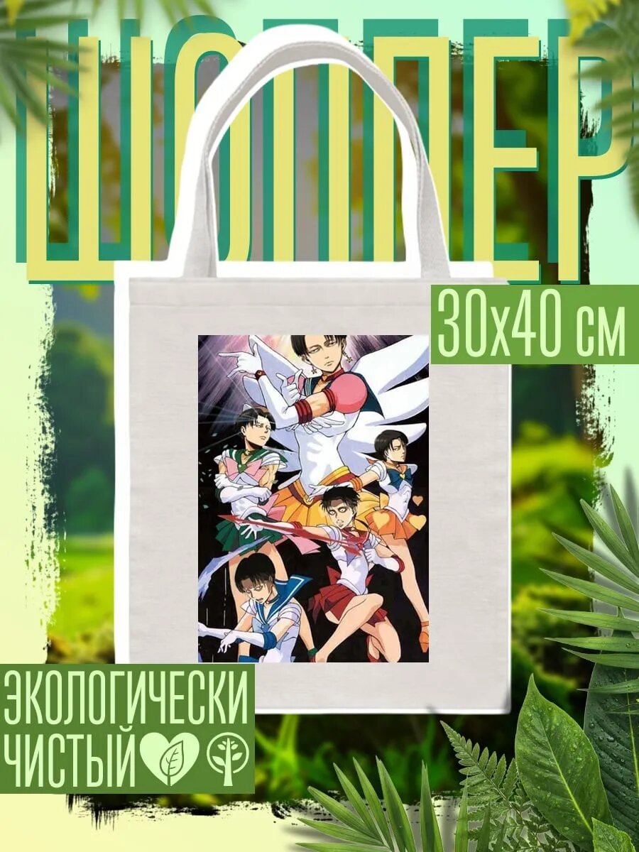 Сумка шоппер