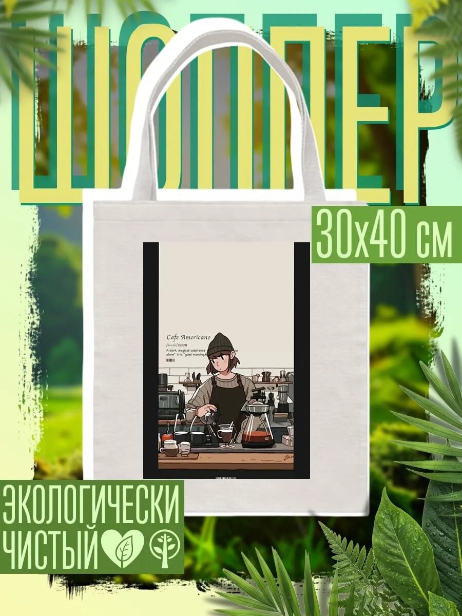 Сумка шоппер