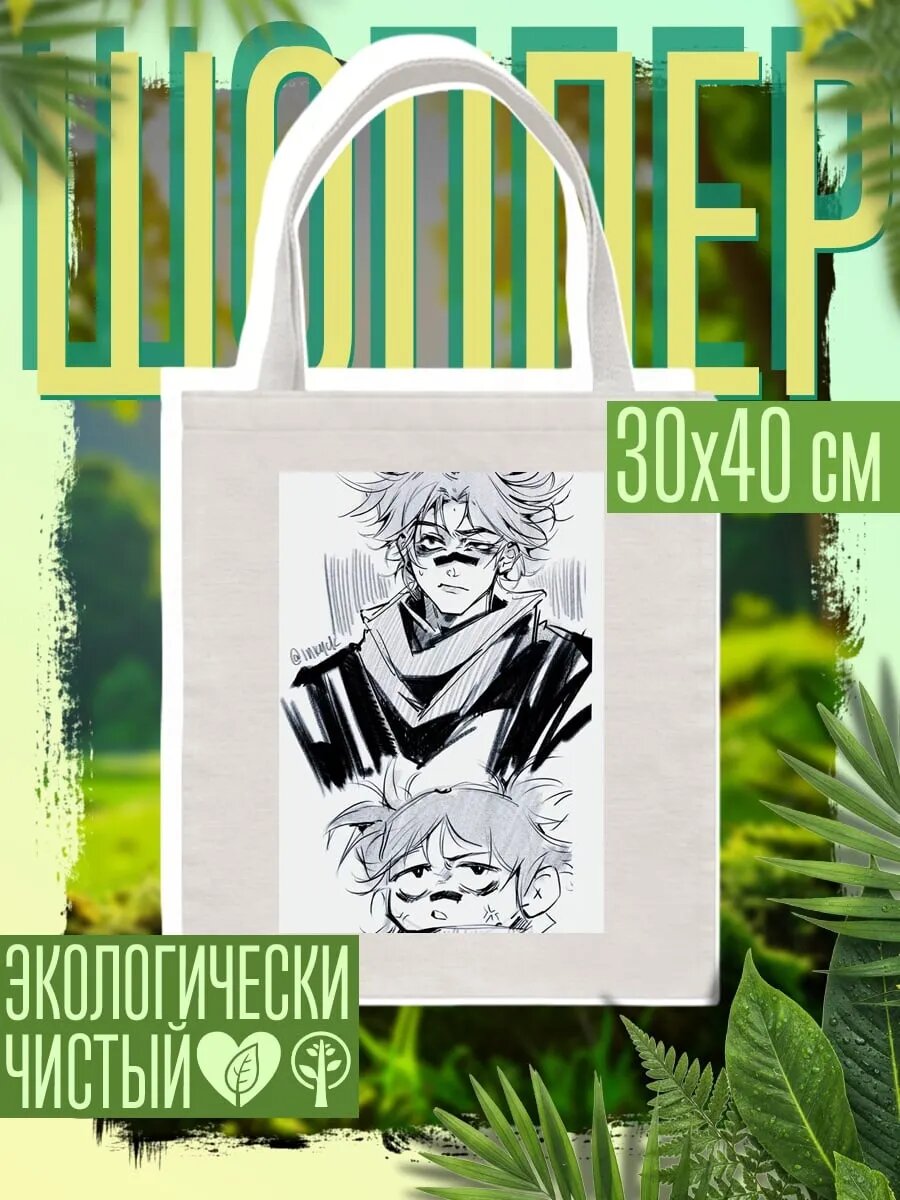 Сумка шоппер