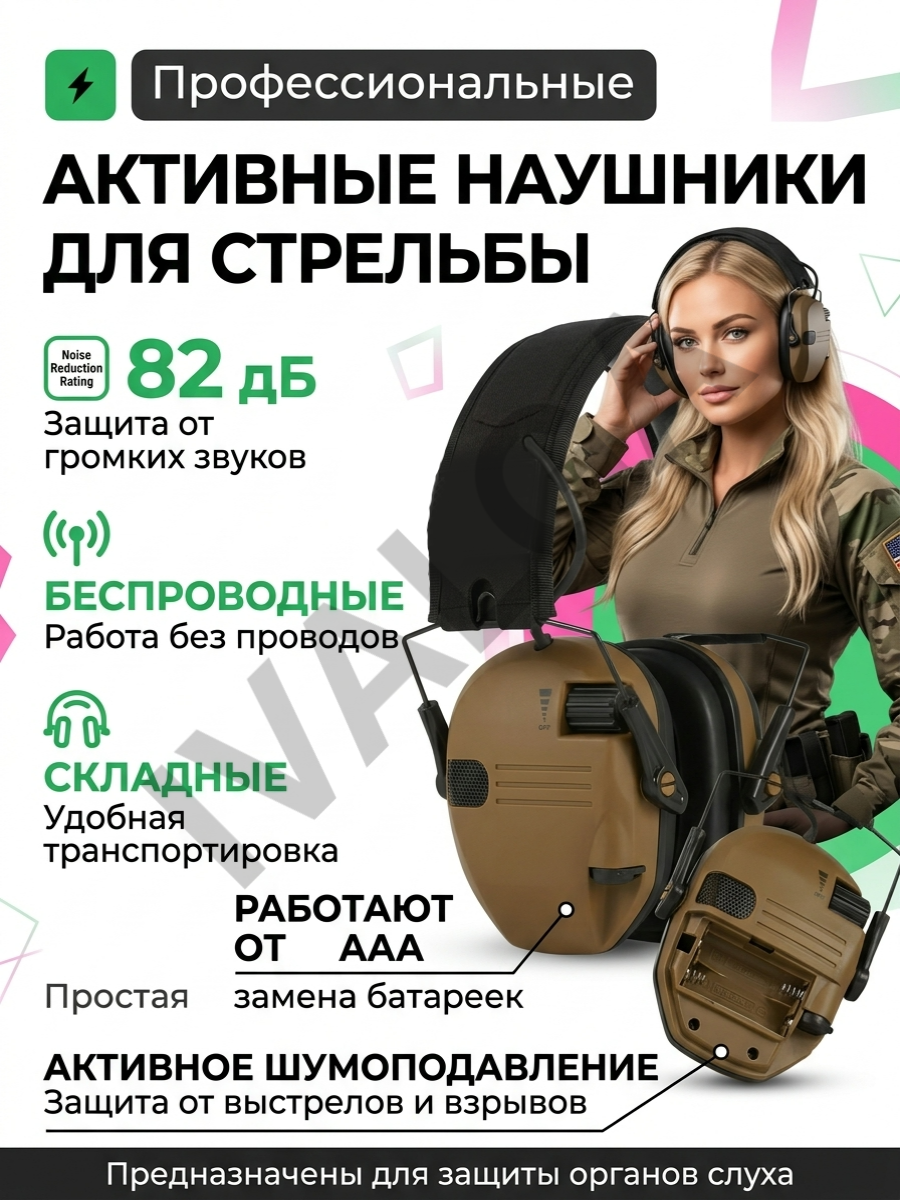 Наушники тактические активные, для стрельбы / наушники с шумоподавлением, коричневые