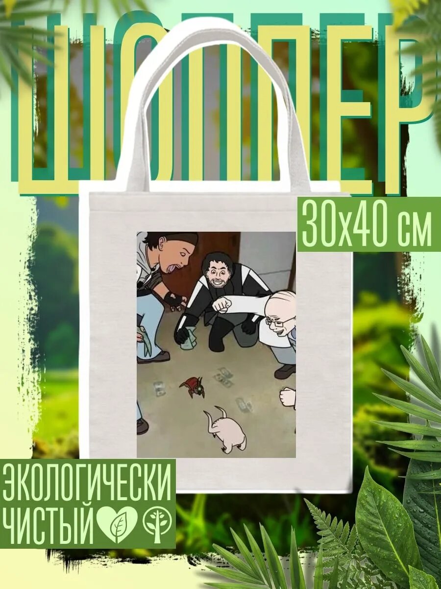 Сумка шоппер