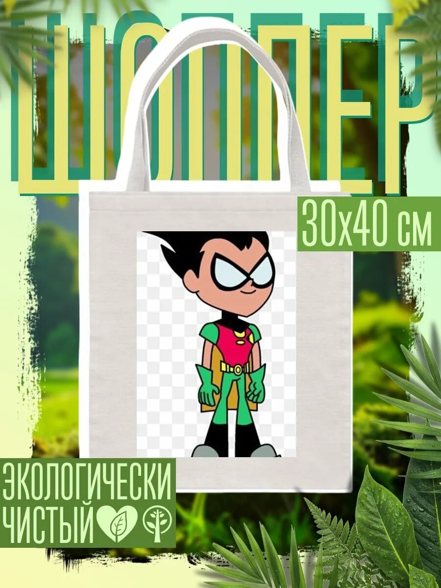 Сумка шоппер