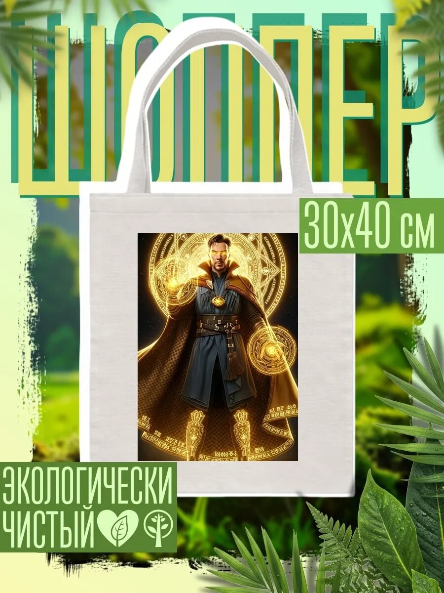 Сумка шоппер