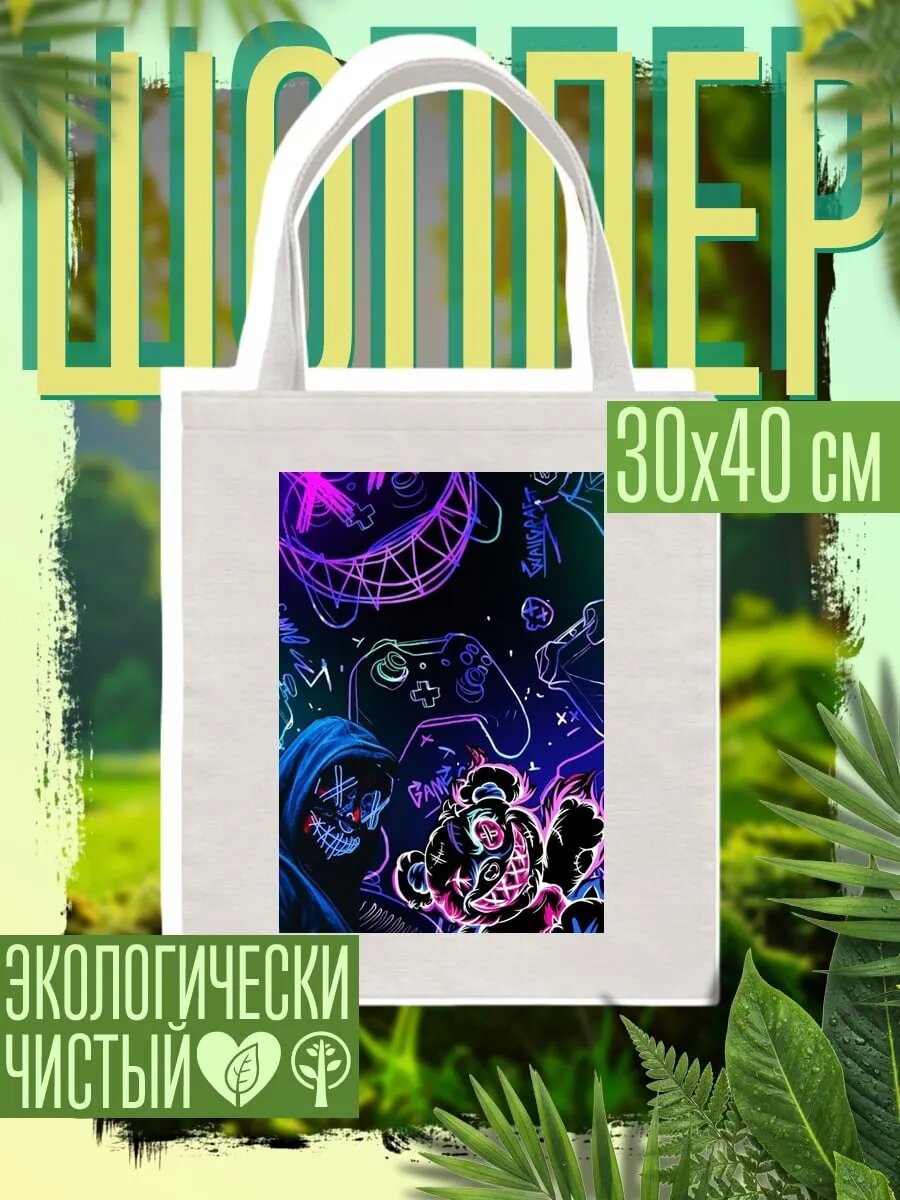 Сумка