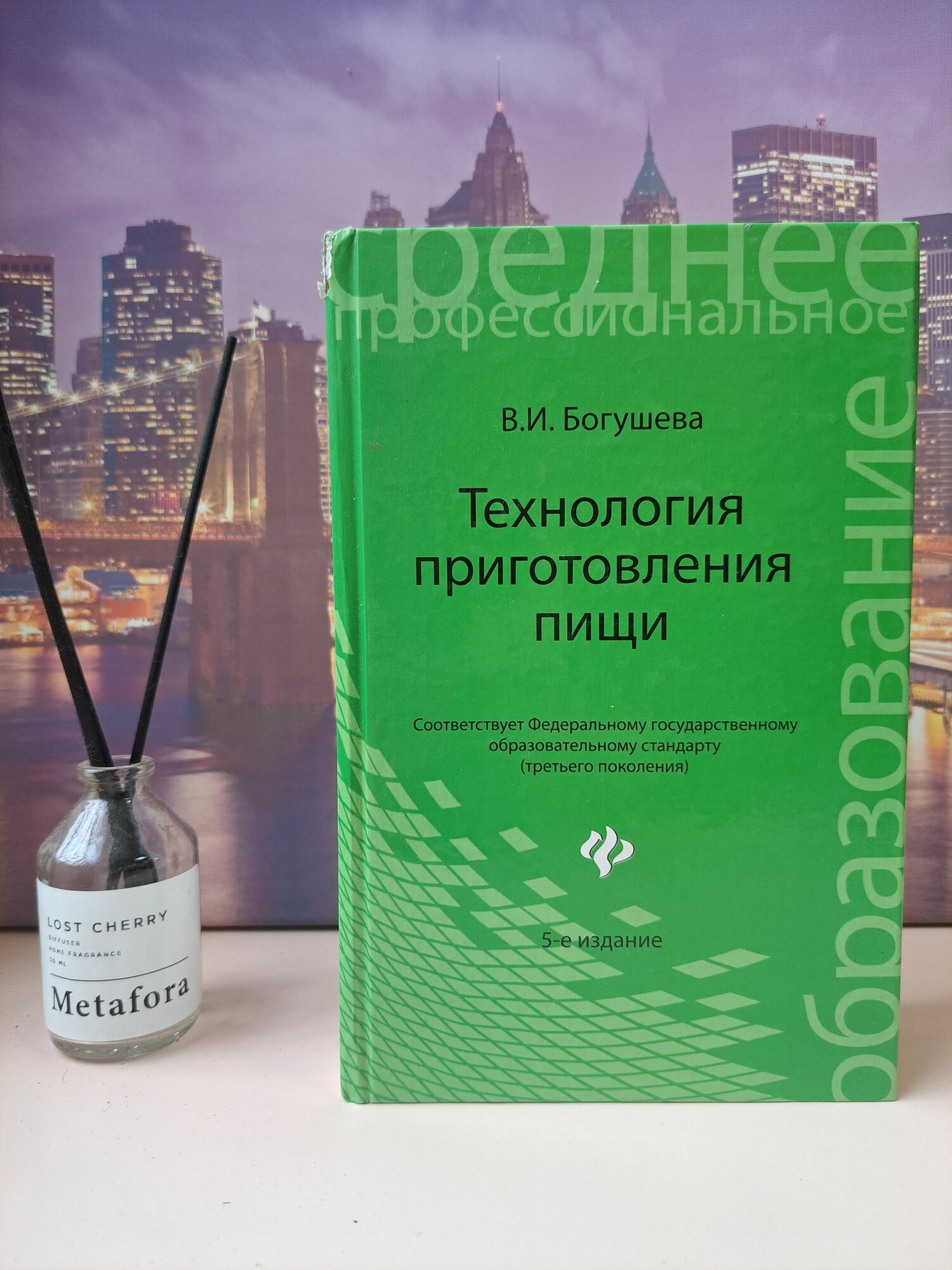 Технология приготовления пищи