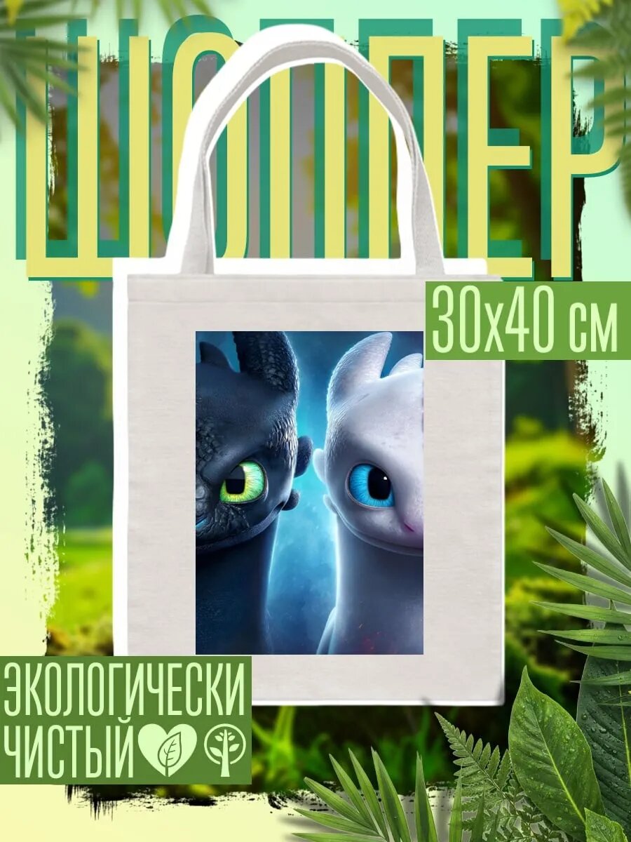 Сумка шоппер