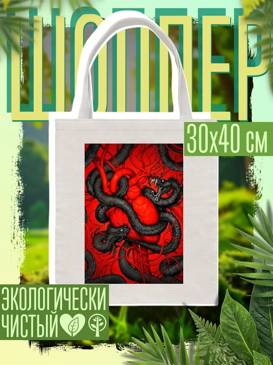 Сумка шоппер