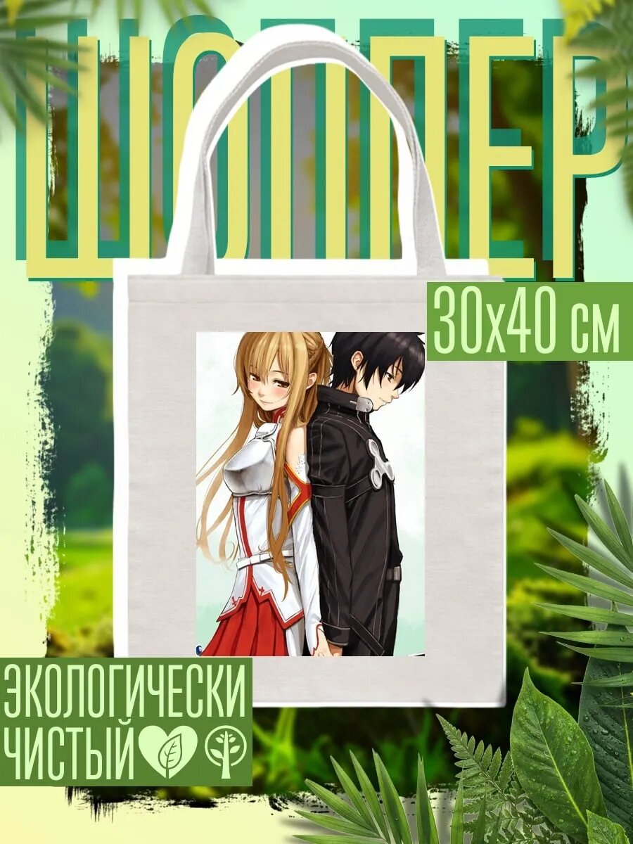 Сумка шоппер