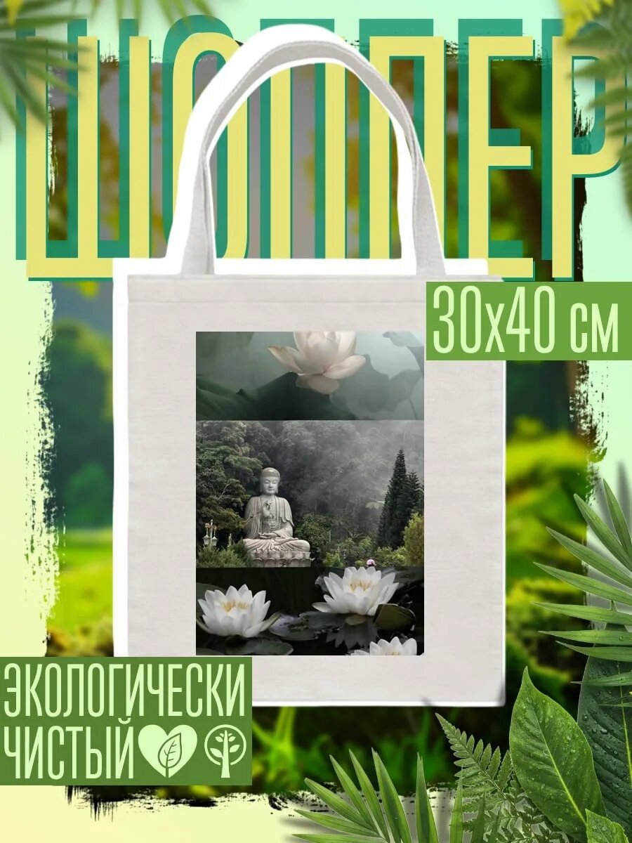 Сумка шоппер