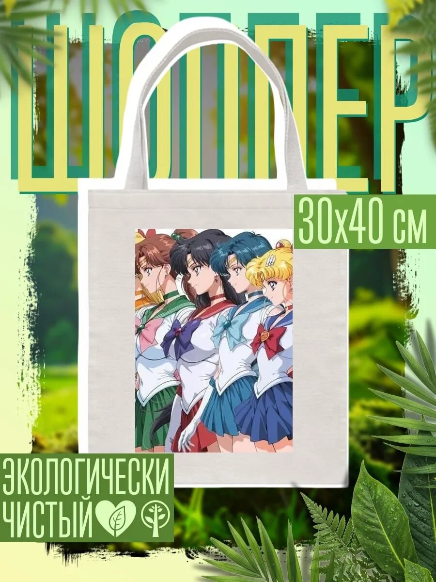 Сумка шоппер