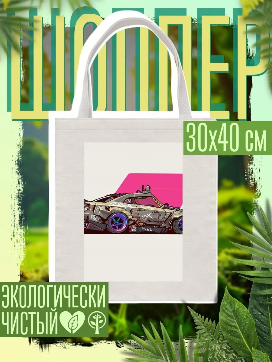 Сумка шоппер