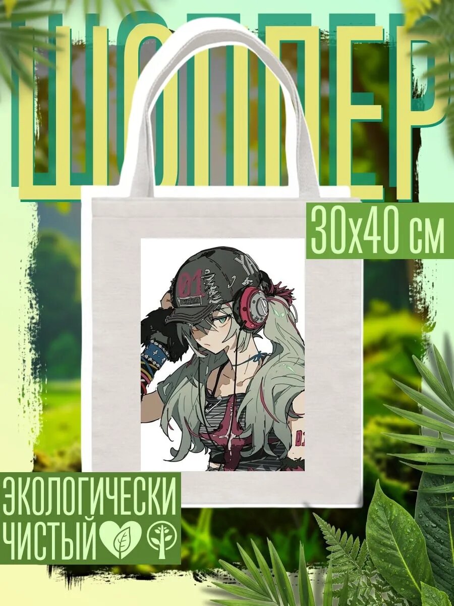 Сумка