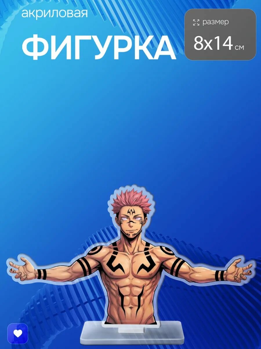 Акриловая фигурка Рёмен Сукуна