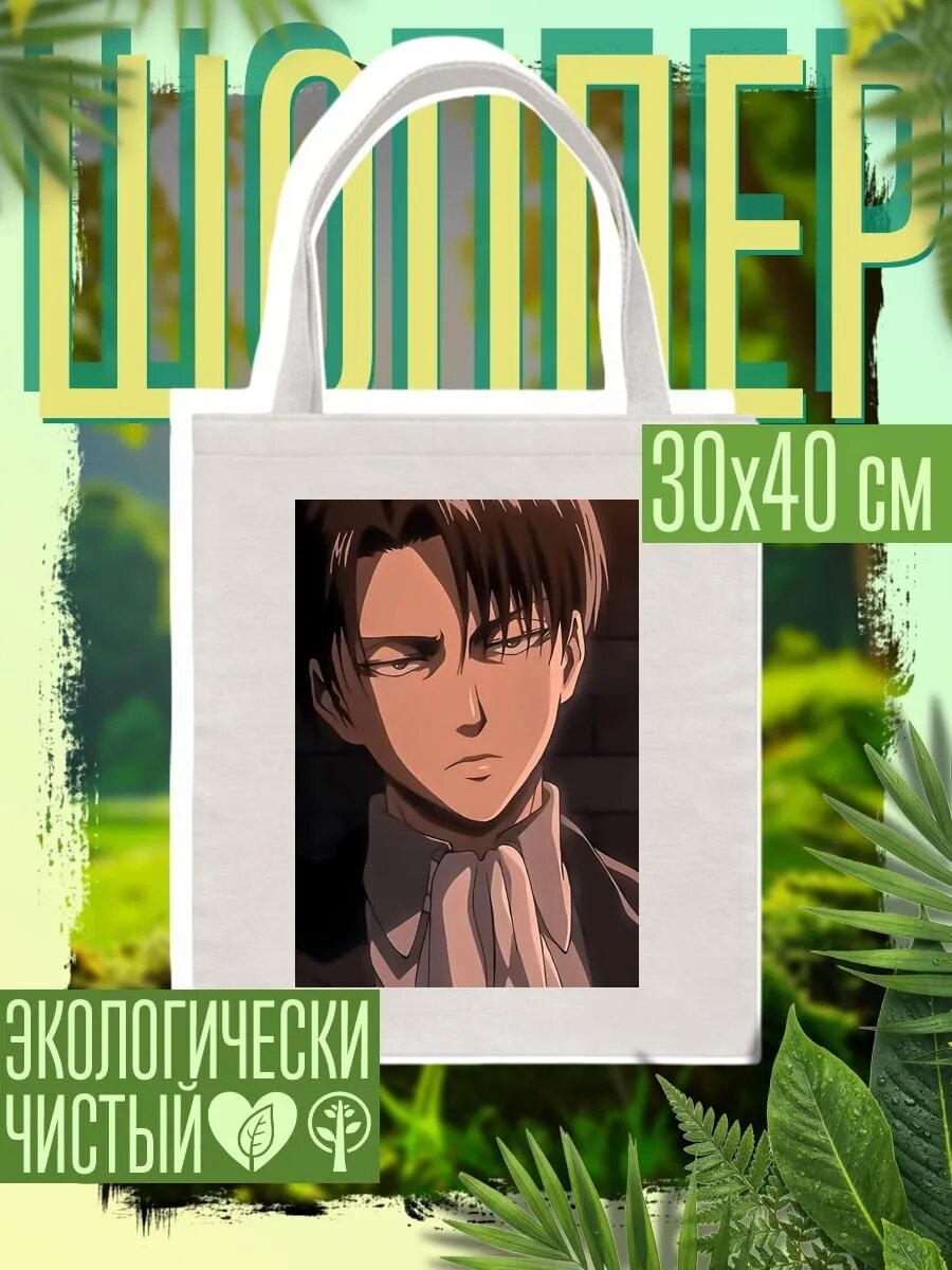 Сумка шоппер