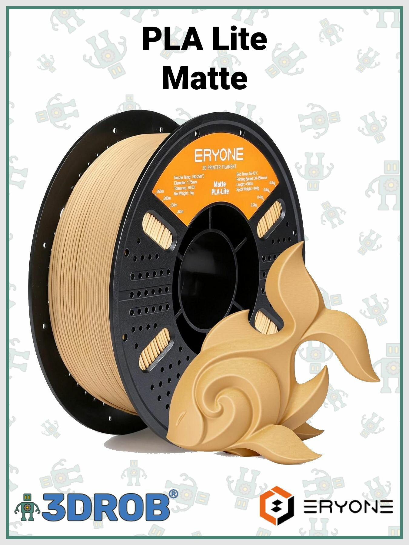 PLA Lite Matte Warm Brown 1,75 мм 1 кг (Eryone) теплый коричневый