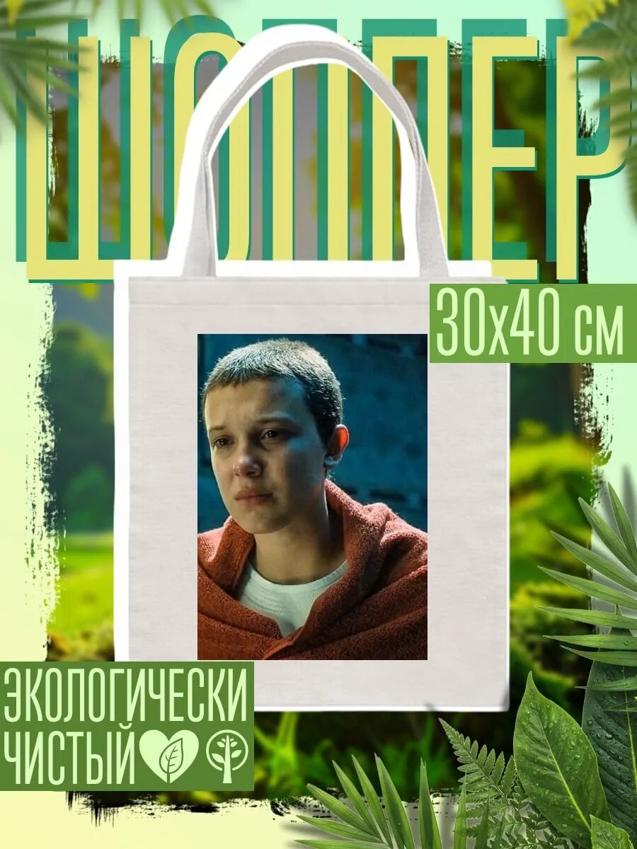 Сумка шоппер