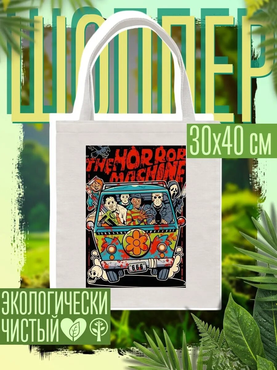 Сумка шоппер