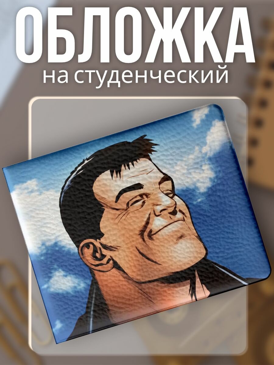 Обложка для студенческого билета 0_ok.rilART