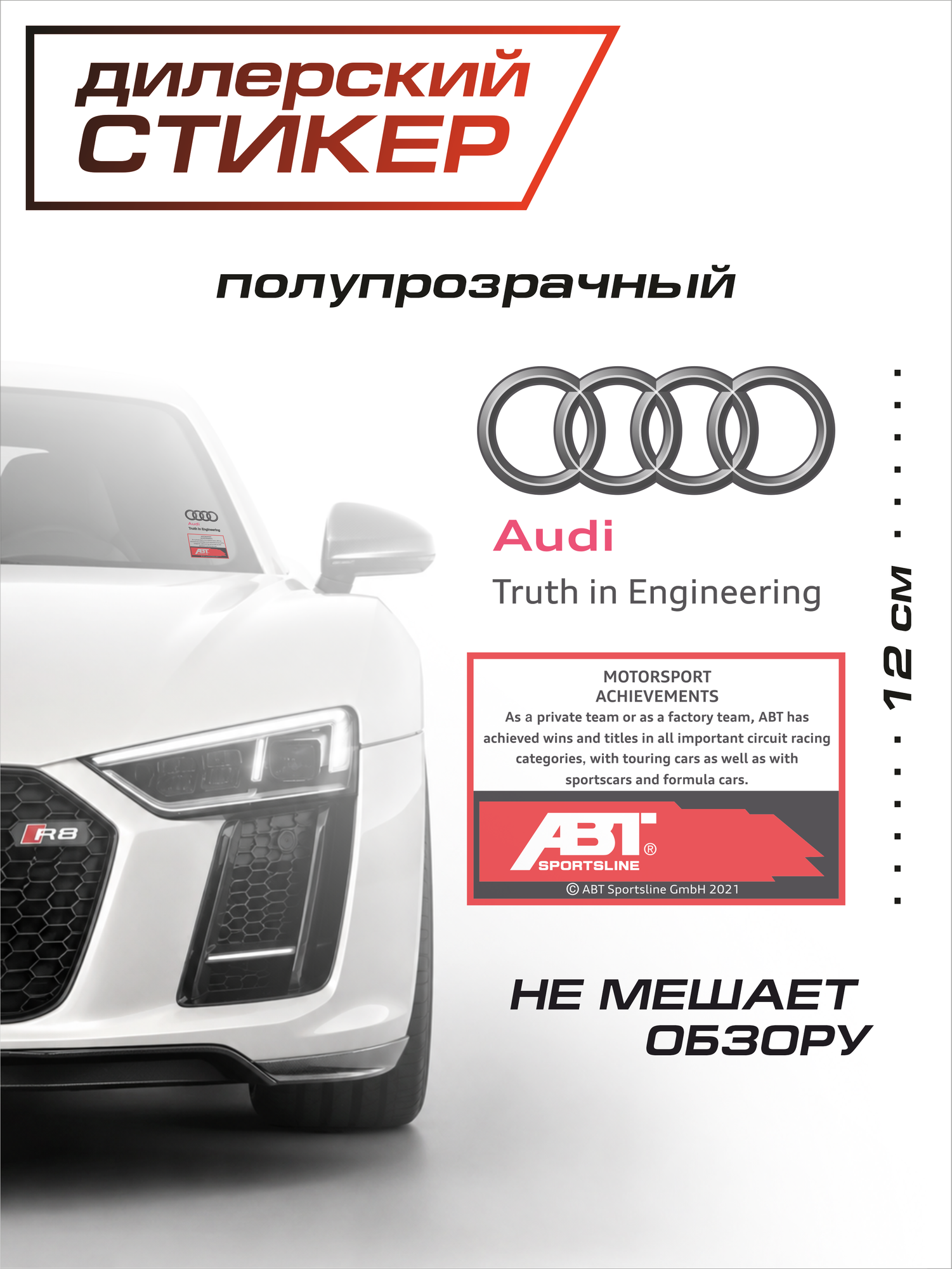 Фирменная наклейка Audi Motorsport под лобовое стекло, водостойкий стикер Ауди