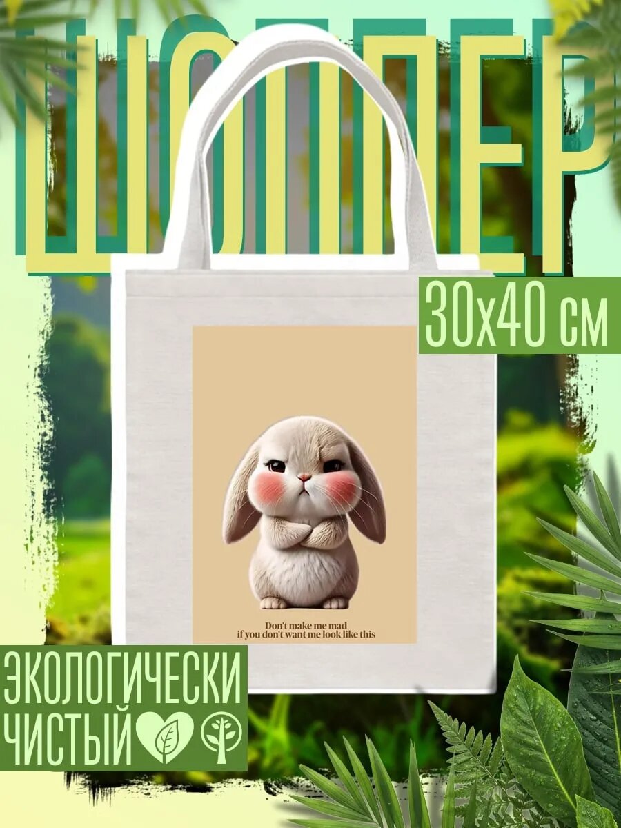 Сумка