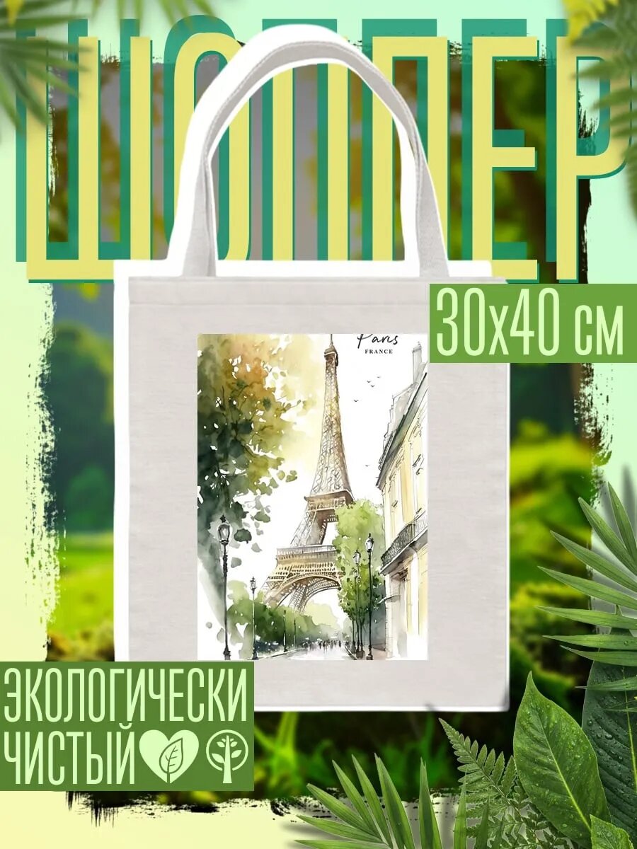 Сумка шоппер