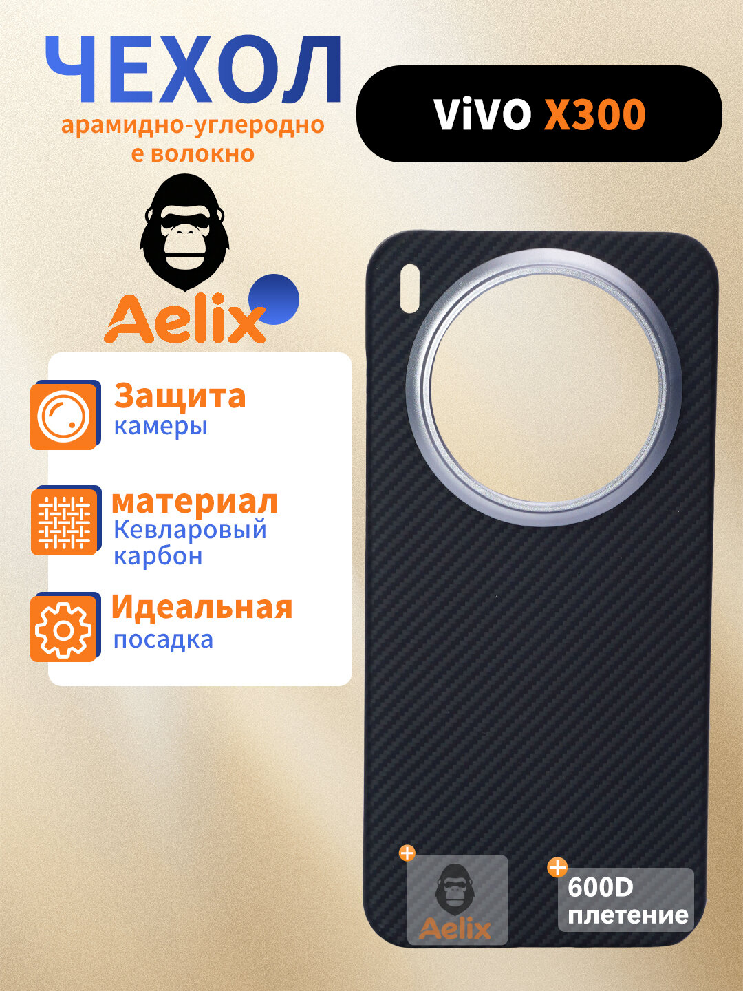 Чёрный 600D Чехол для ViVO X300 из арамидно-углеродного волокна, ударопрочный, с MagSafe, тонкий и лёгкий