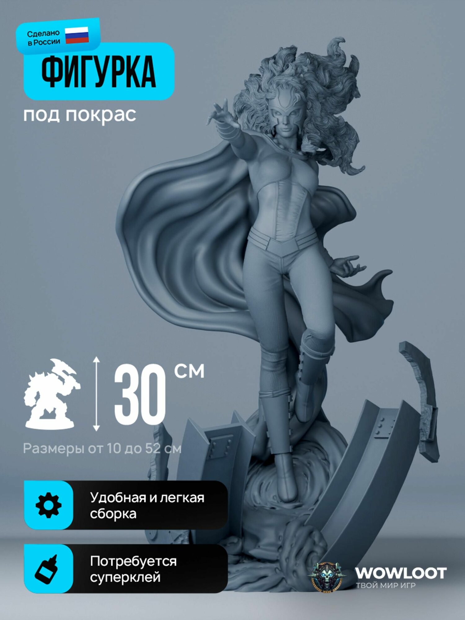 Фигурка Люди икс Полярис 30 см (Polaris x-man) для покраски