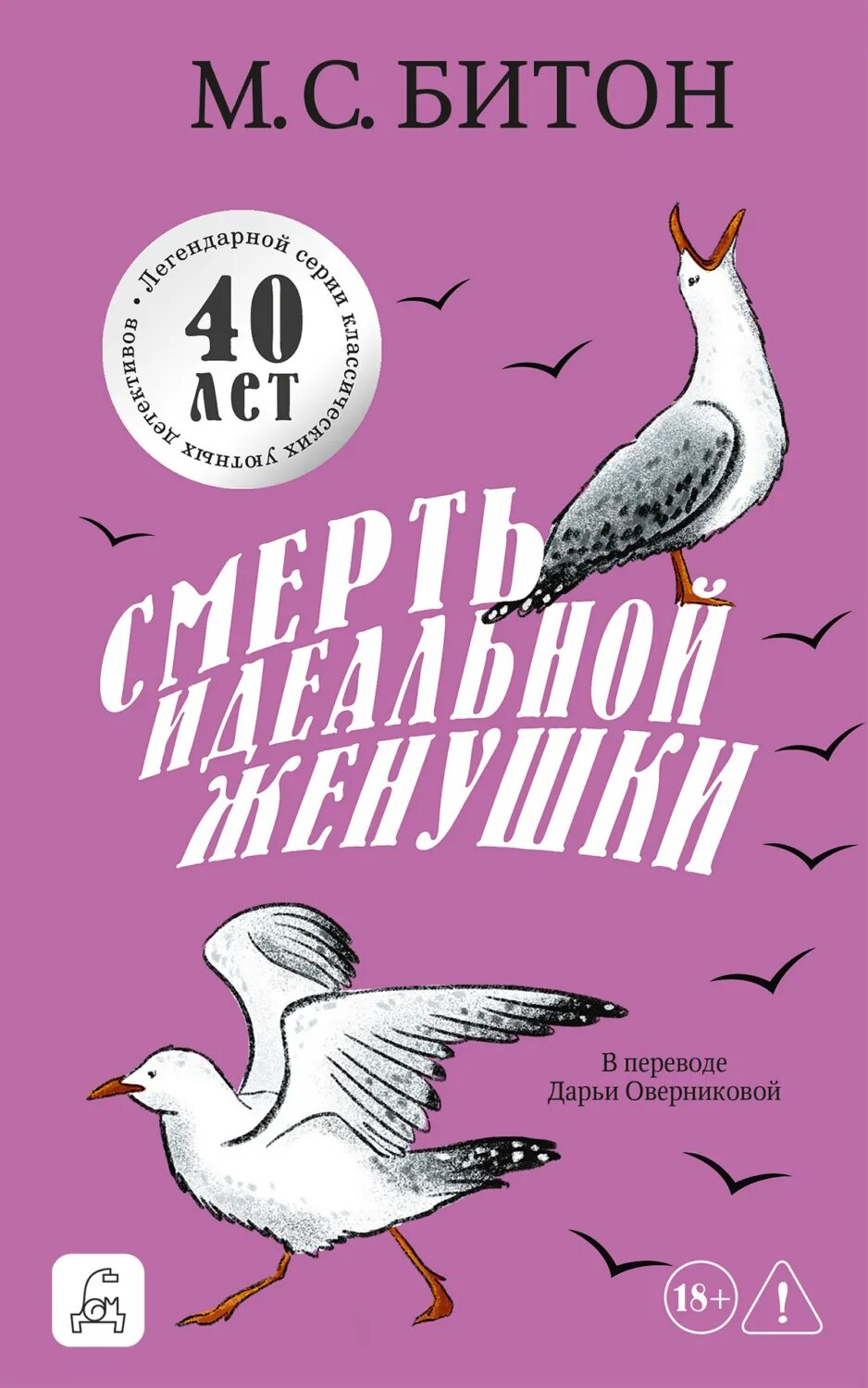 Смерть идеальной женушки [Цифровая книга]