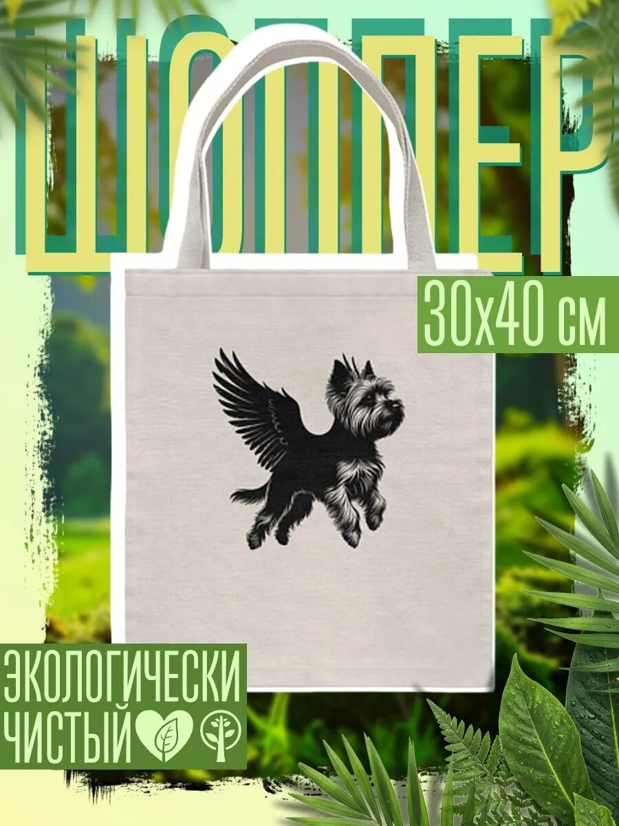 Сумка шоппер