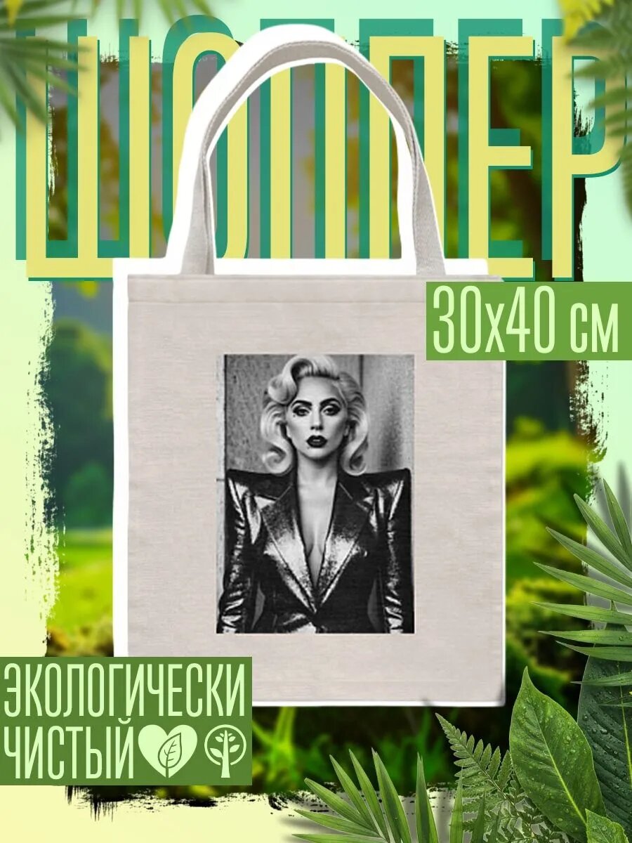 Сумка
