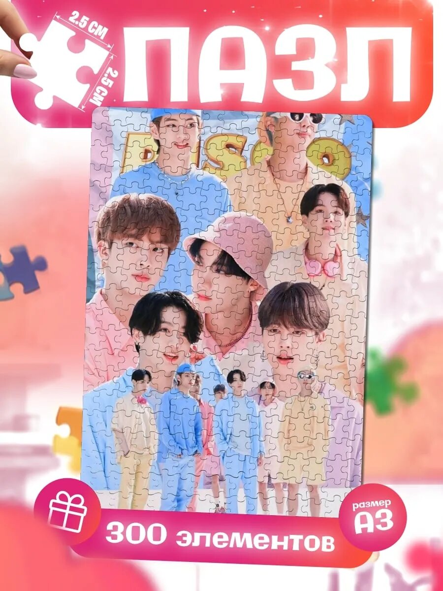 Пазлы для детей и взрослых BTS группа