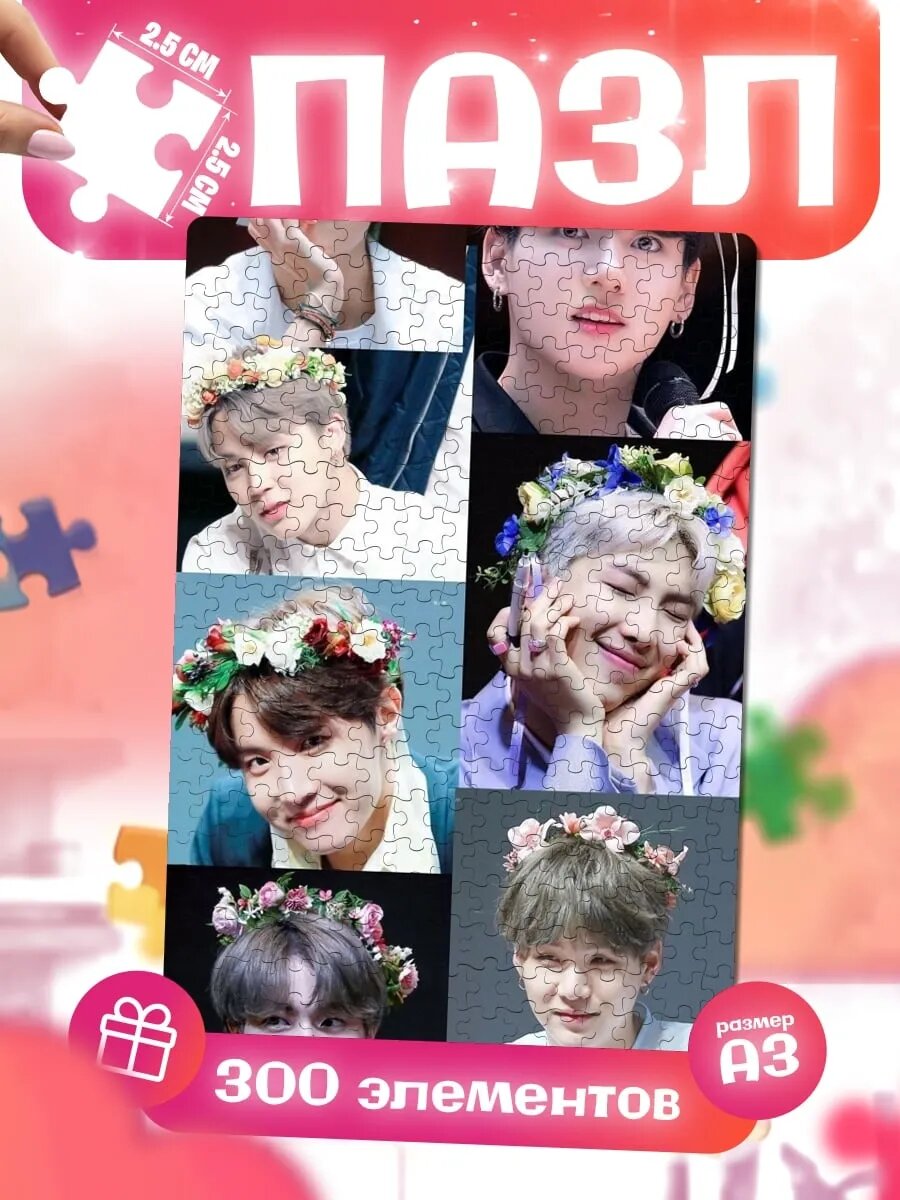 Пазлы для детей и взрослых BTS цветочные венки