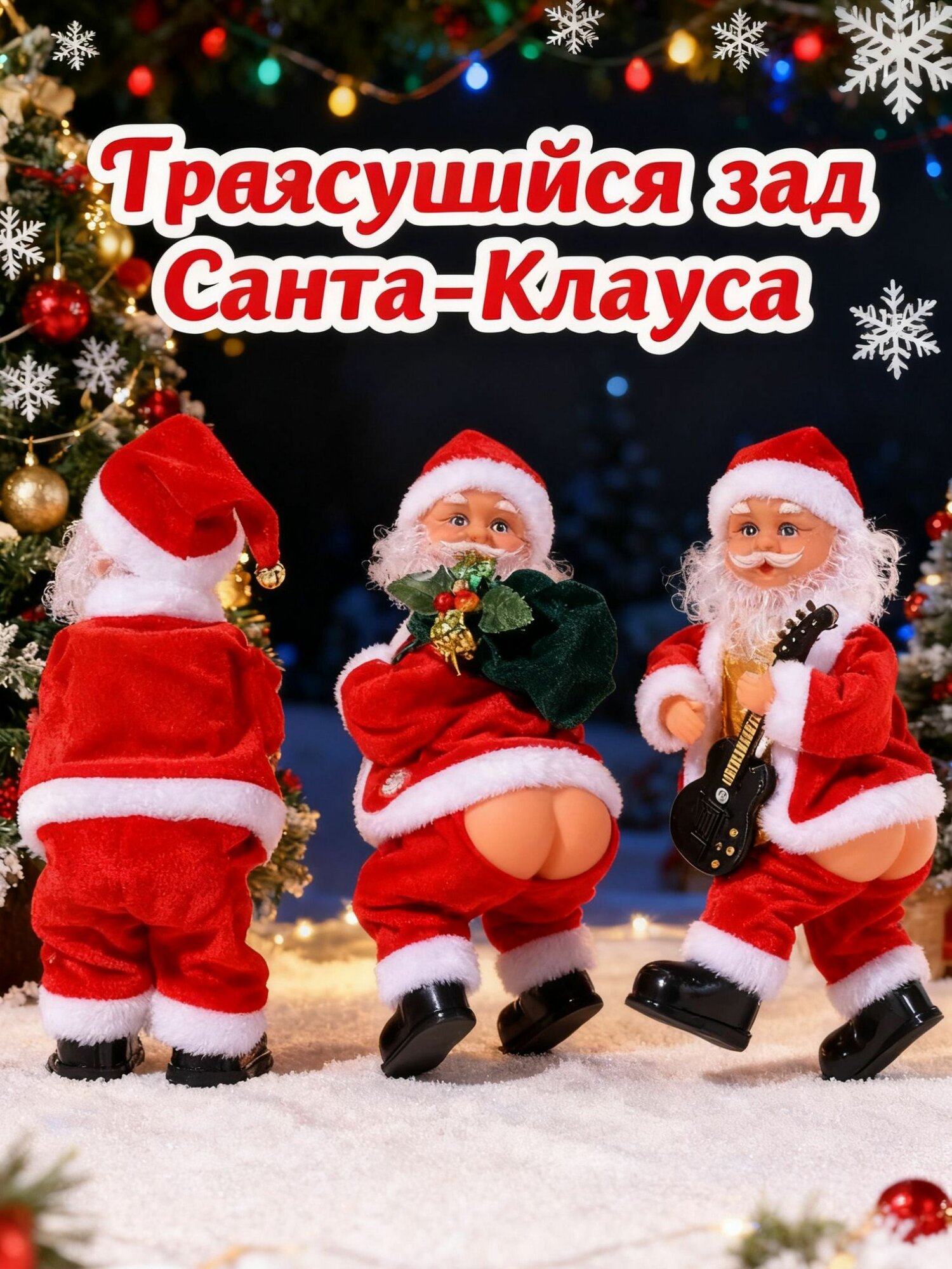 Электрический Санта Клаус с парашютом, поющий и танцующий, музыкальная игрушка для ёлки, подарок на Новый год 1 шт.