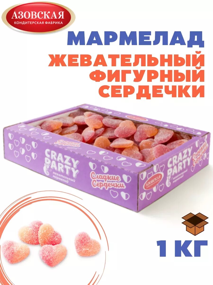 Жевательный мармелад "Crazy Party" от Азовская кондитерская фабрика, ассорти, 1кг