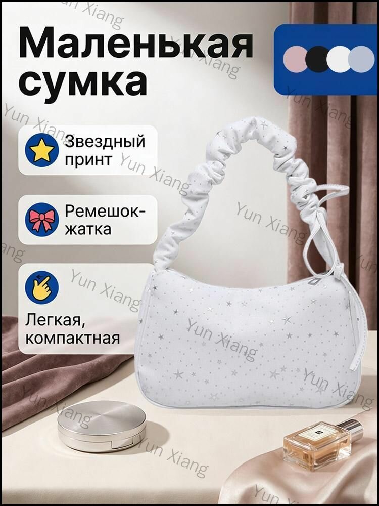 Сумка