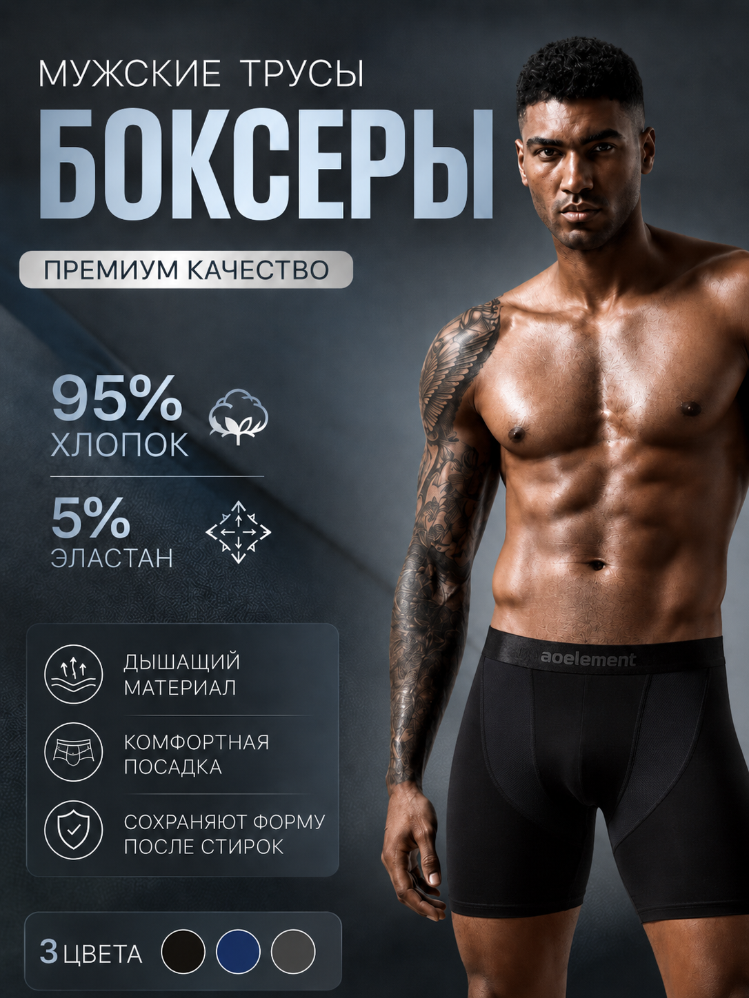 Трусы Повседневная