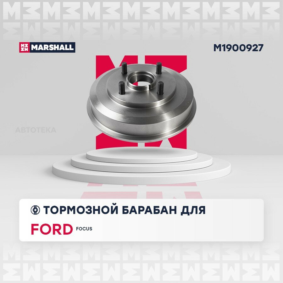 Тормозной барабан задн. Ford Focus I 98- MARSHALL M1900927