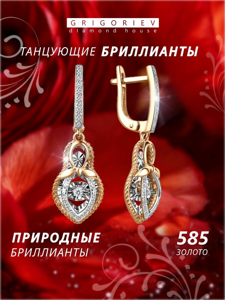 Серьги, золото, 585 проба, бриллиант