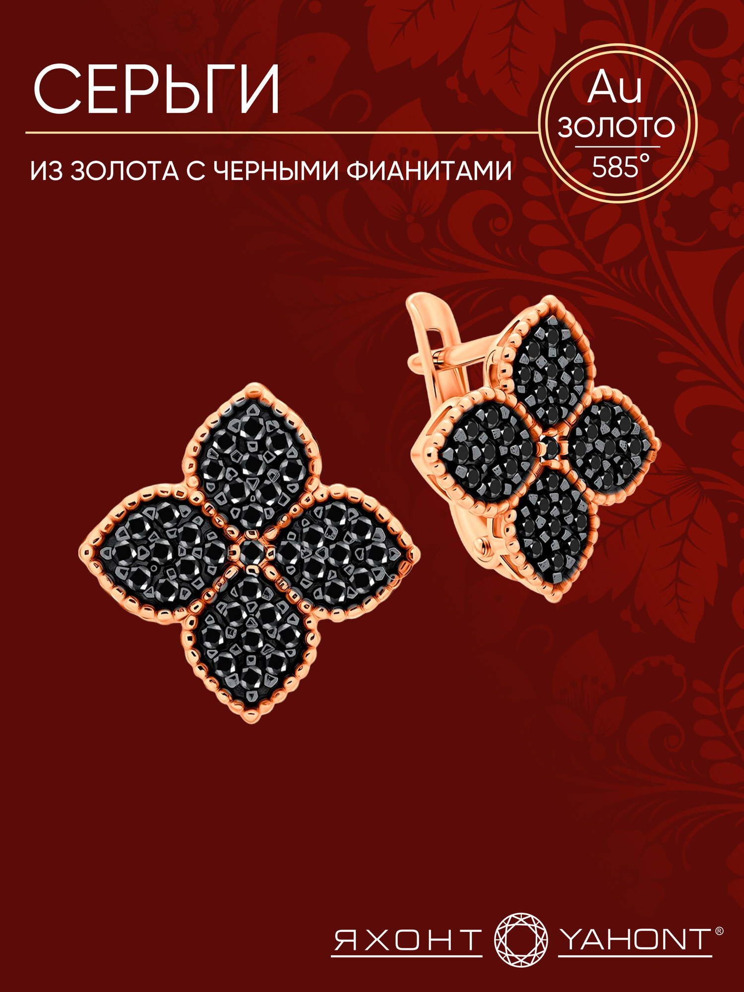 Серьги Яхонт, красное золото, 585 проба, родирование, фианит