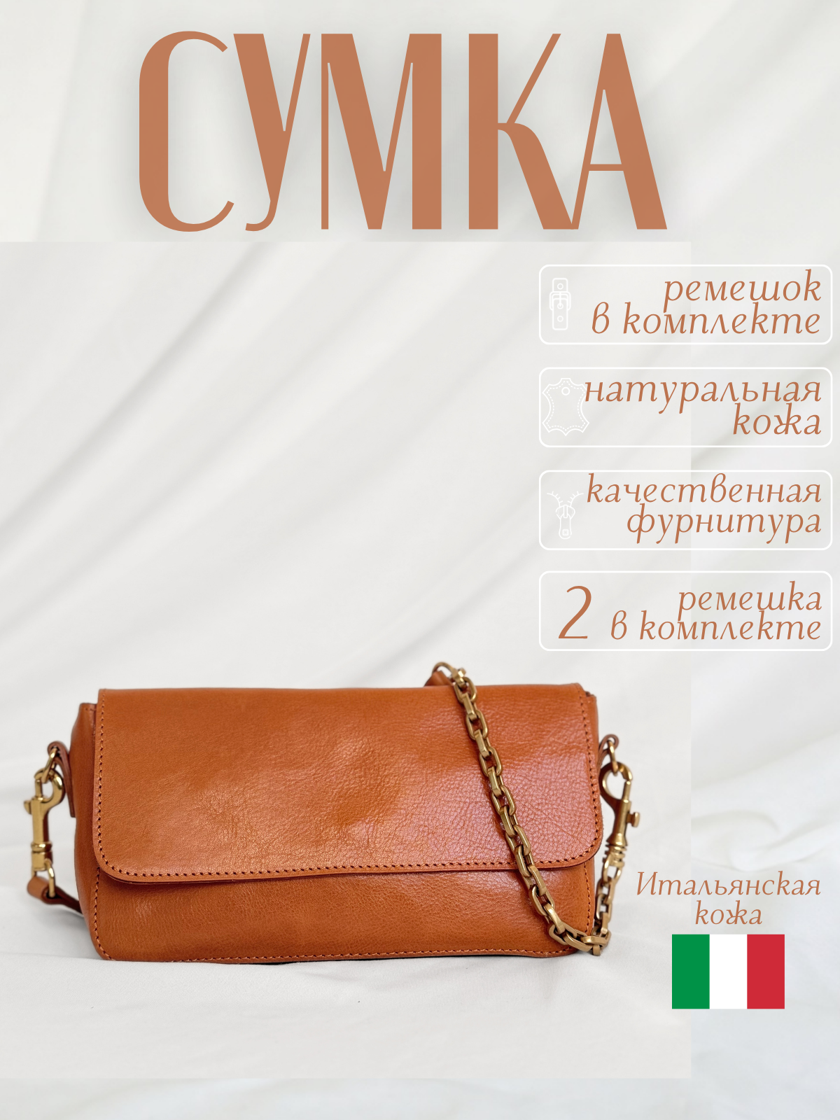 Сумка кросс-боди