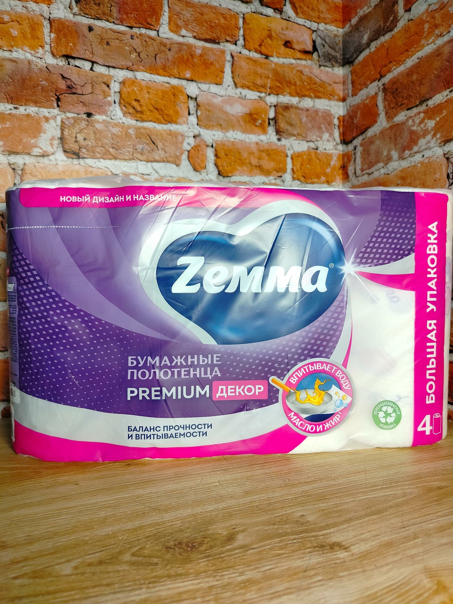Zemma Premium Decor Полотенца бумажные двухслойные 4 рулона