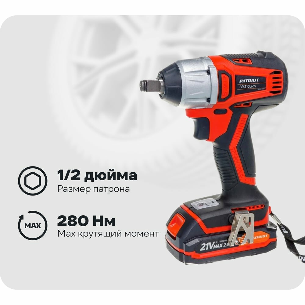 Ударный бесщеточный гайковерт Patriot BR 210Li